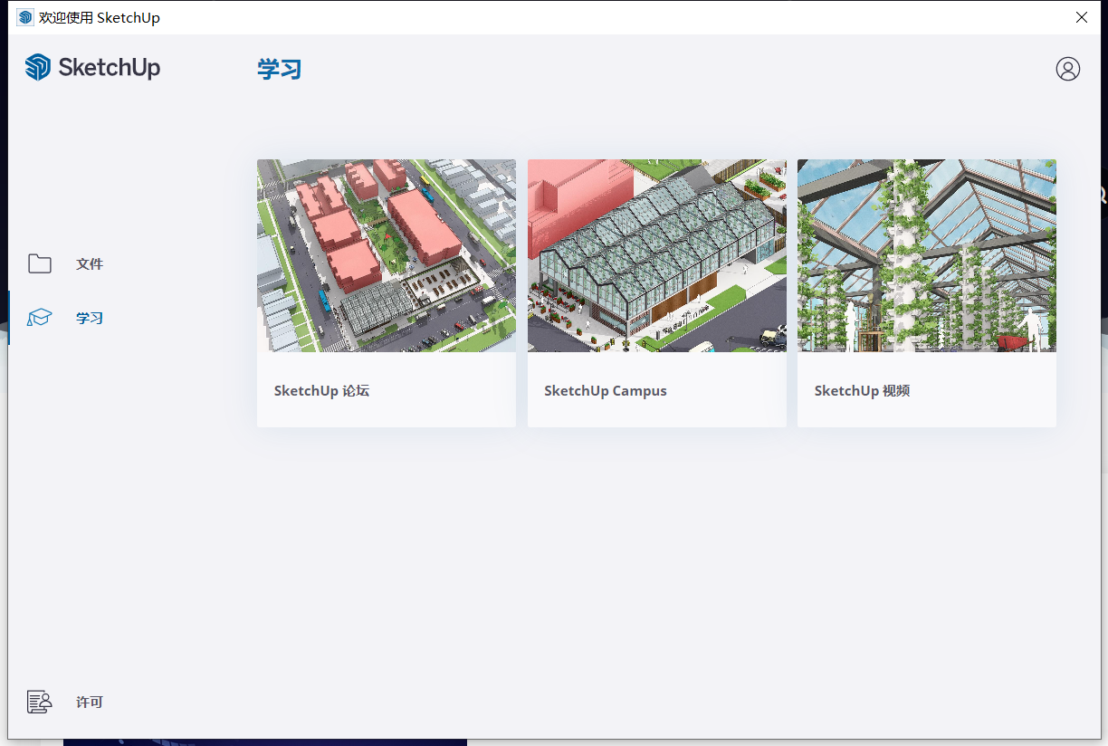 SU建模思维提升-保利广场建模思路 | vertexstudio站点